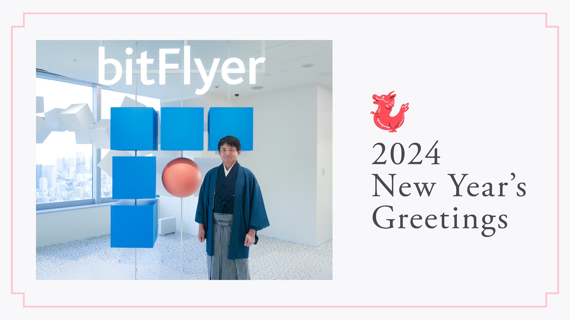 bitFlyer USA 2024 New Year’s Greeting - The bitFlyer Blog